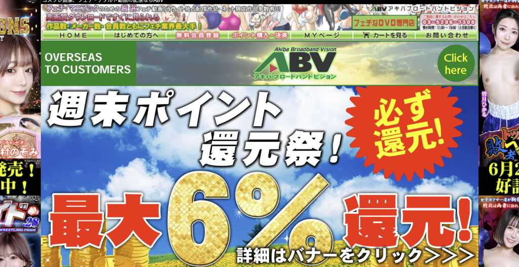 ABV（アキバブロードバンドビジョン）完全ガイド：特徴、評判、入会方法まで徹底解説 ｜ 有料エロ動画サイトおすすめ比較ランキング 安全にAV見放題！